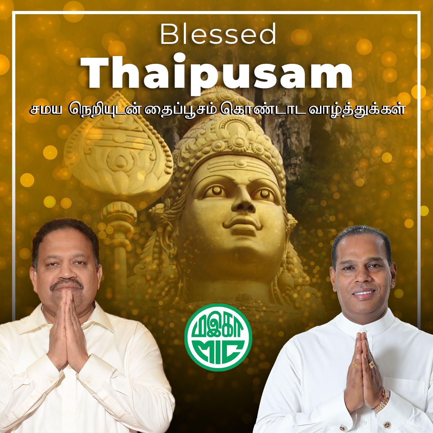 Have a blessed Thaipusam – Malaysian Indian Congress