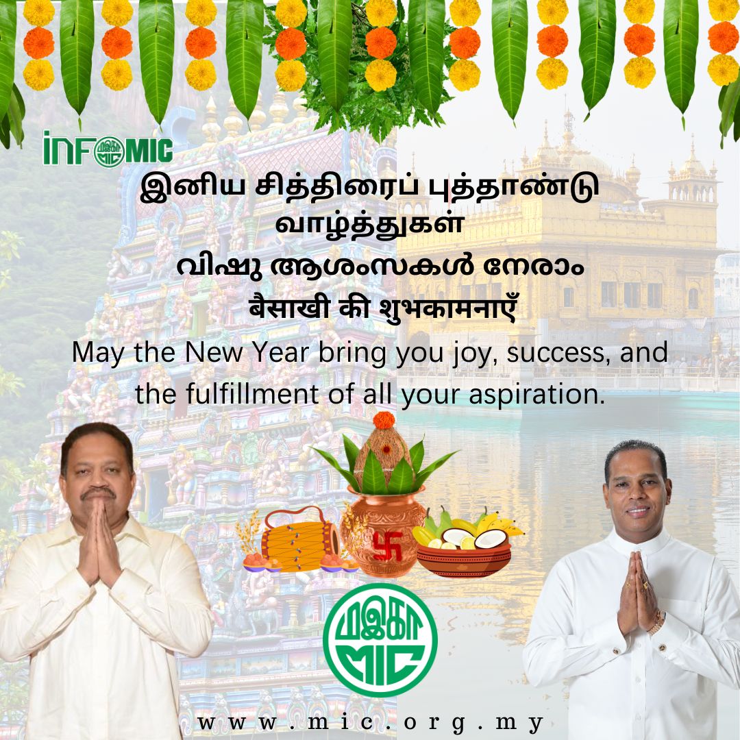 Chithirai Puthandu Valthugal, Happy Baisakhi & Vishu Ashamshikal ...